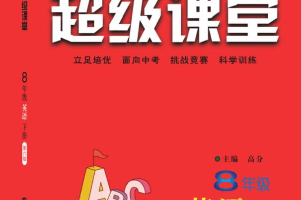 超级课堂图标