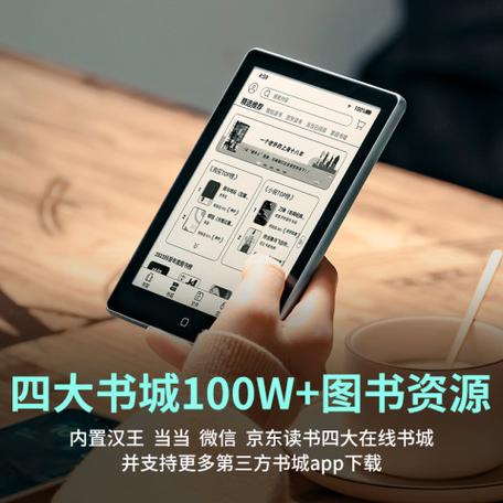 墨水屏电子书阅读器图标