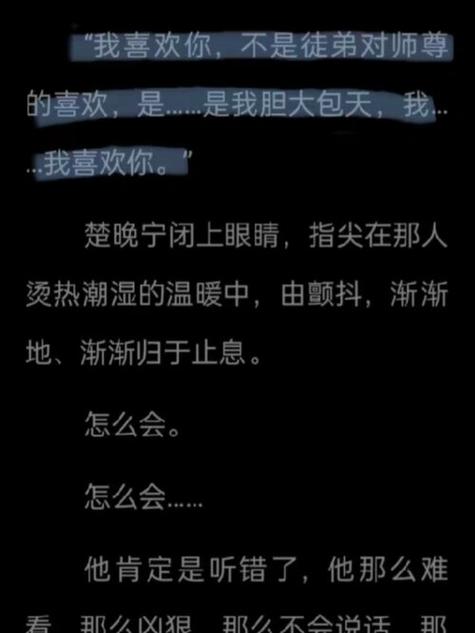 墨燃楚晚宁扩写缅铃