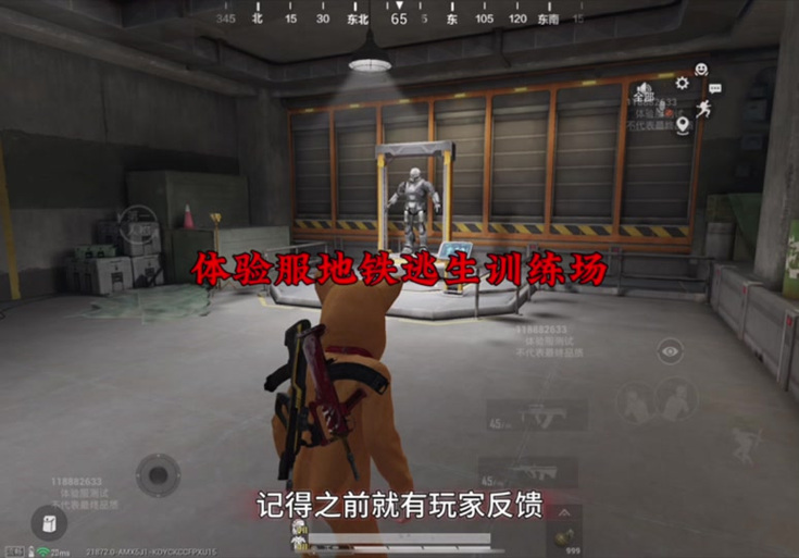 和平精英地铁训练场在哪截图
