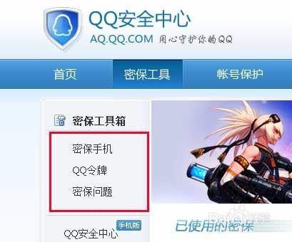 一键强制改密保的优点