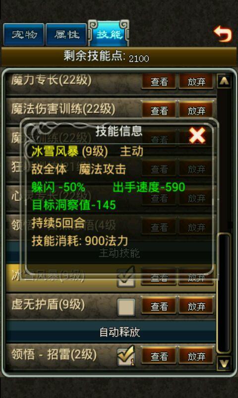 世界ol大剑带什么宠物图标