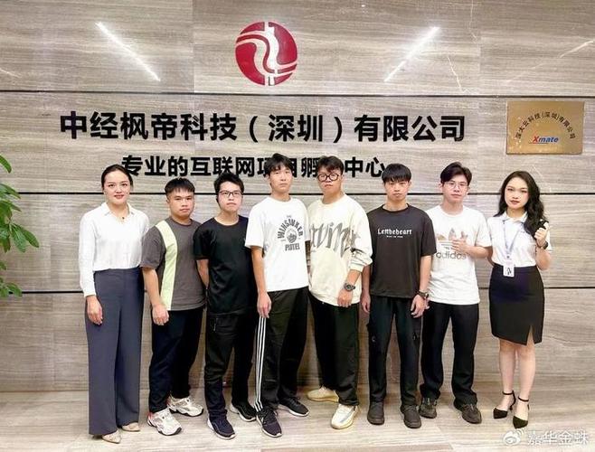 中经枫帝科技app截图