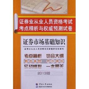 证券从业资格证考试题游戏截图