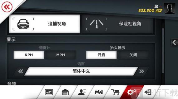 极品飞车8语言设置图标