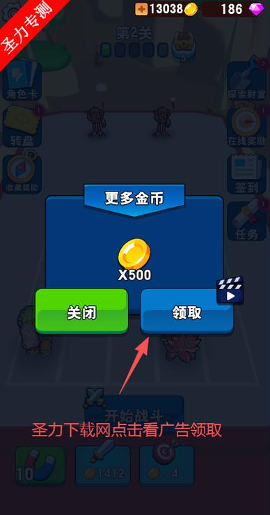 乐斗大乱斗无限金币钻石版截图
