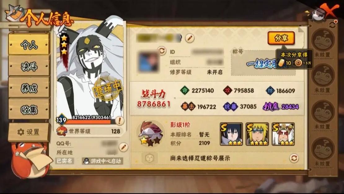 火影忍者账号在别处登录图片图标