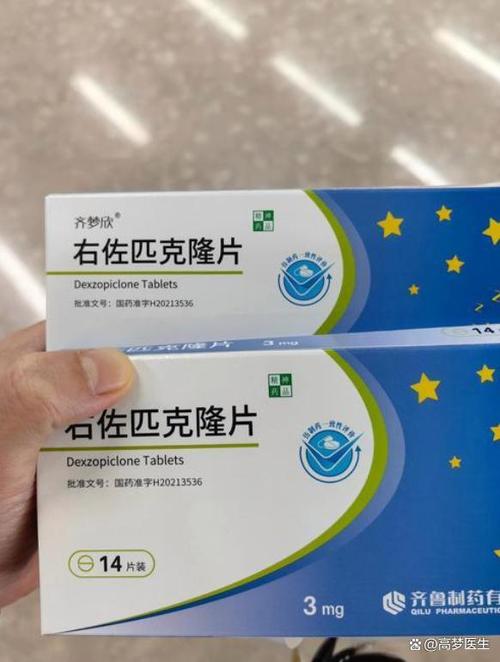 失眠吃什么药最好图标