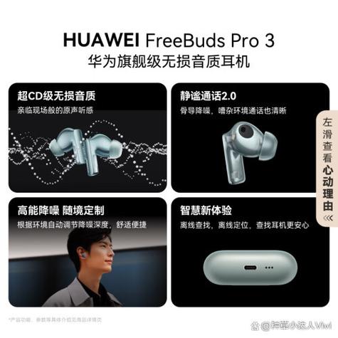 华为无线耳机型号区别截图