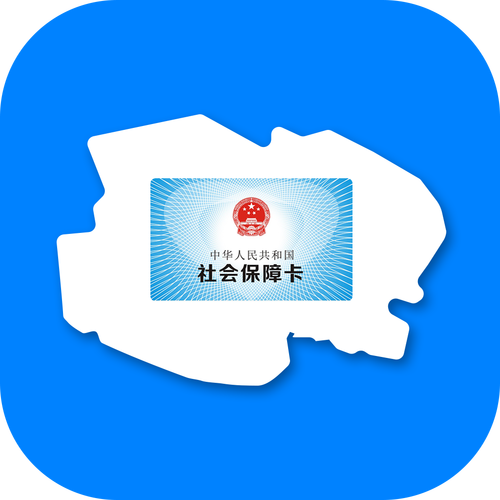 青海省人社通app官方版下载截图