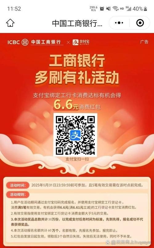 信用卡能支付宝扫码付款吗图标