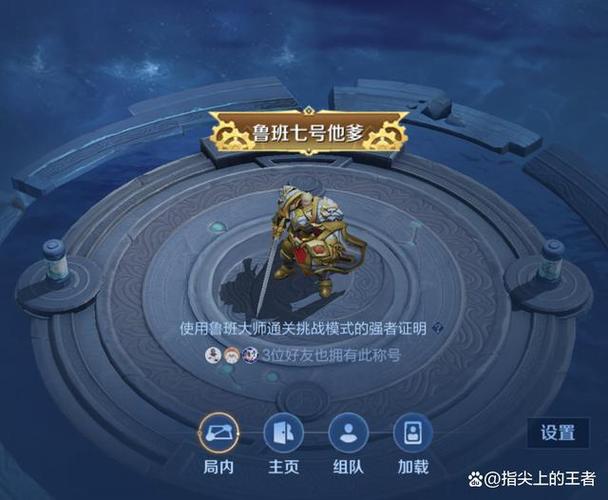 鲁班大师是什么软件图标