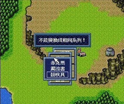 GBA三国英杰传金手指缩略图