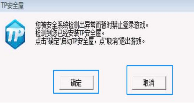 cf数据异常被踢出客户端图标