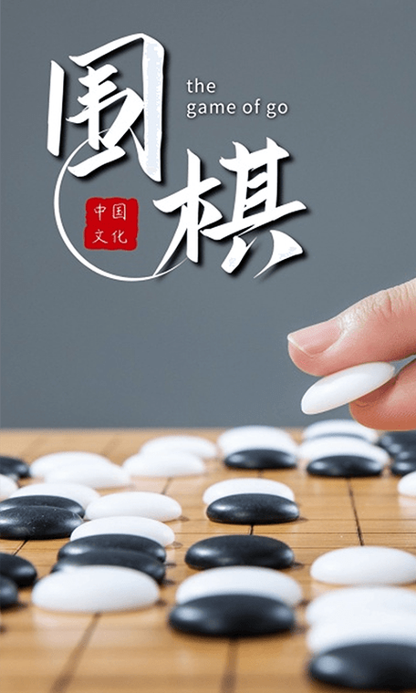 乐乐围棋入门app图标