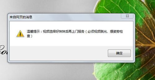 电脑游戏老是弹出桌面