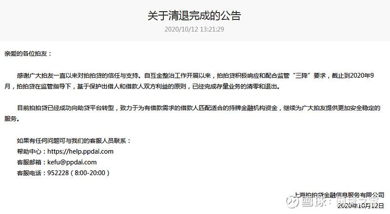 P2P出借人直接告借款人