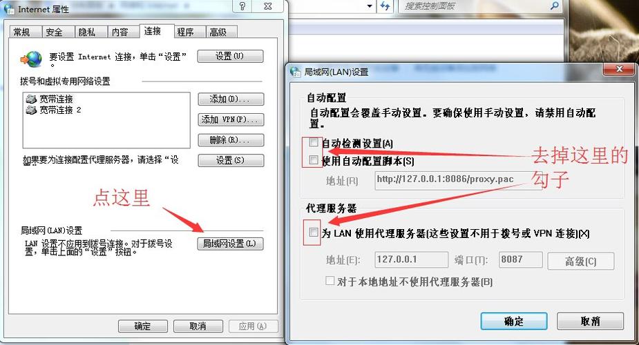电脑netkeeper连不上截图