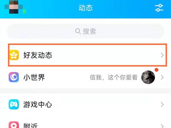 怎么在QQ空间发红包图标