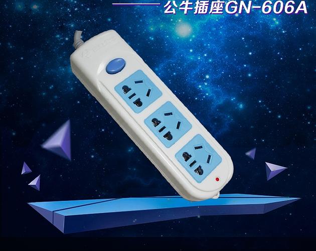 公牛插排多少钱一个图标