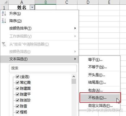 excel表格反选图标
