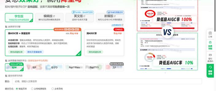 免费降aigc的工具图标