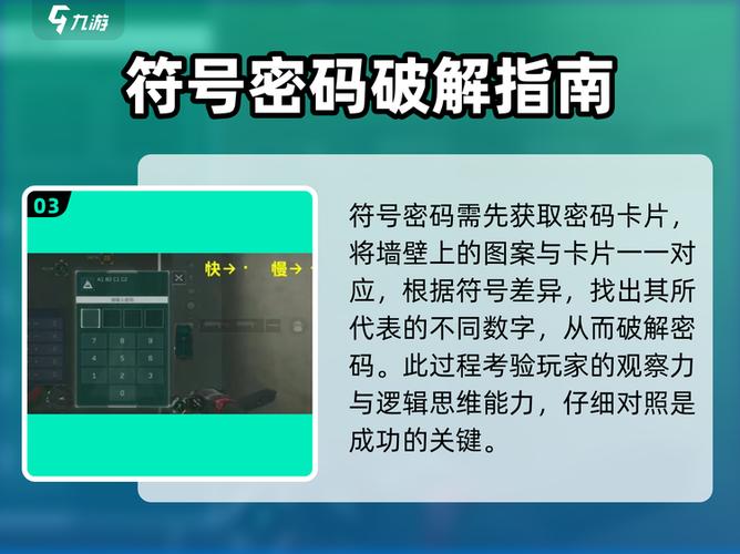 密码门输错了怎么办截图