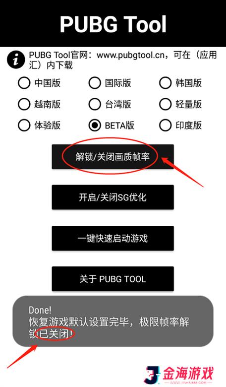 pubgtool·ch下载