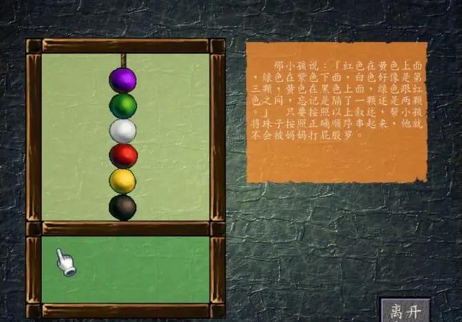 三国群侠传所有物品