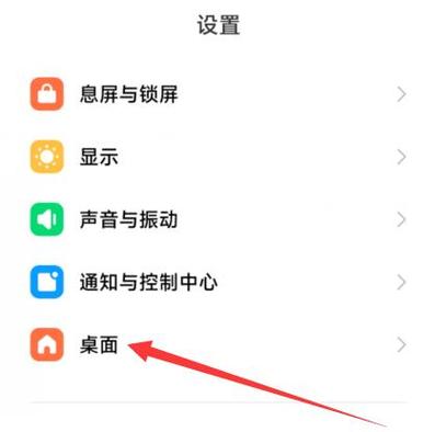 vivox30设置返回键图标
