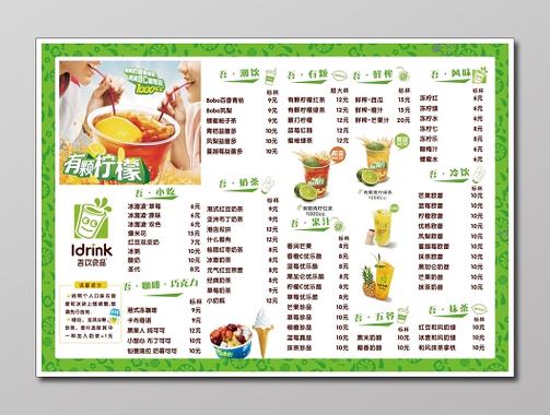 可爱的菜单怎么做截图