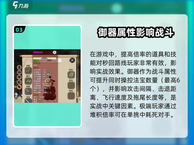 修仙模拟器武器选择图标
