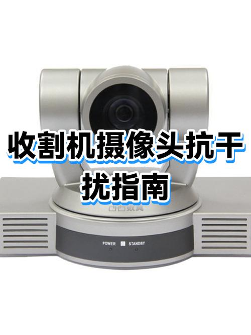 监控摄像头怎么干扰图标