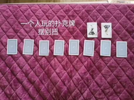 单人扑克牌有什么玩法图标