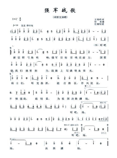 最优秀的25首军旅歌曲