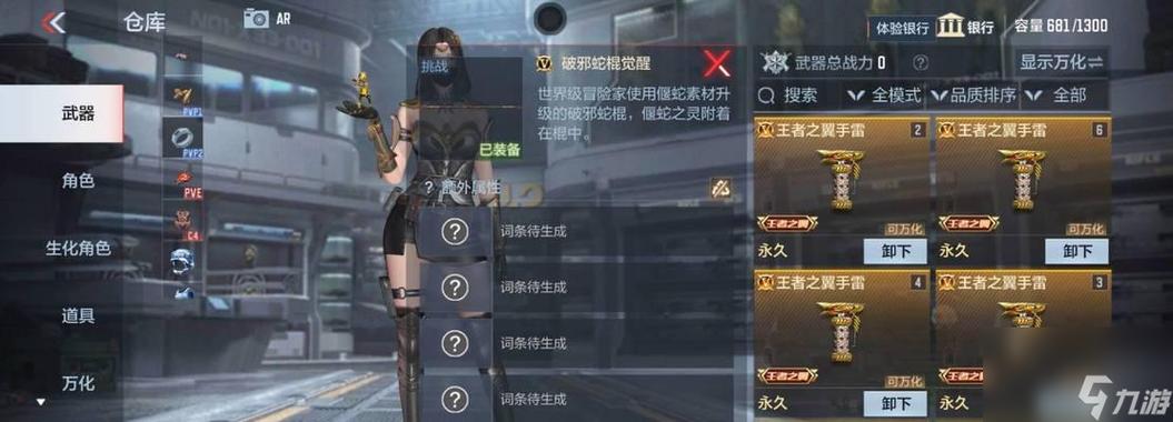 cf生化角色觉醒怎么弄图标