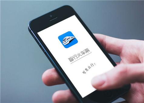 智行火车票添加乘客截图