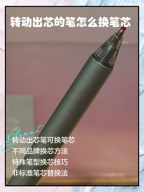 智高转转笔v7换笔芯图标