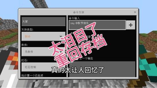 我的世界换了手机存档怎么没了图标