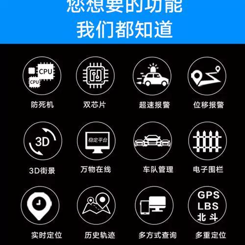北斗gps车载定位终端如何连接手机截图