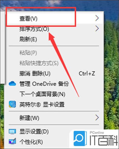 桌面上的图标怎么随意放图标