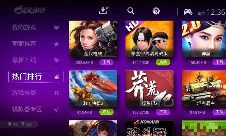 葡萄影院影院手机版图标