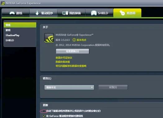csgo英伟达显卡设置图标