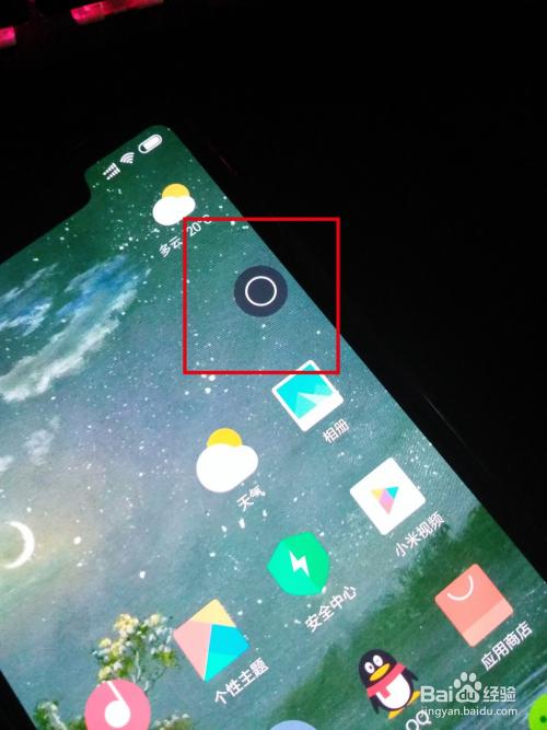 小米手机开启悬浮球但是没有了截图