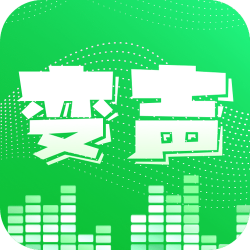 变声器无广告免费版下载图标