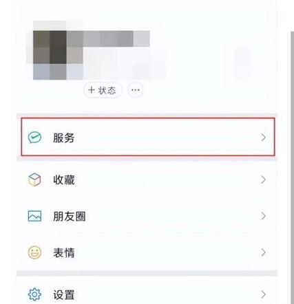 微信优先使用零钱怎么设置