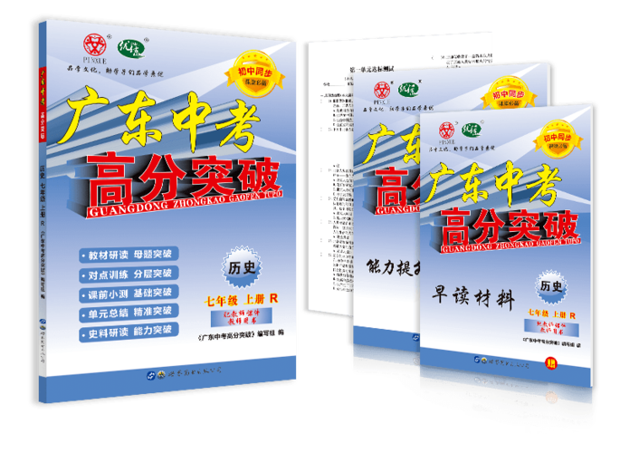 高分突破官网答案图标