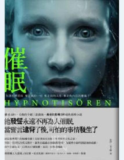 催眠洗脑芯片控制改造小说图标