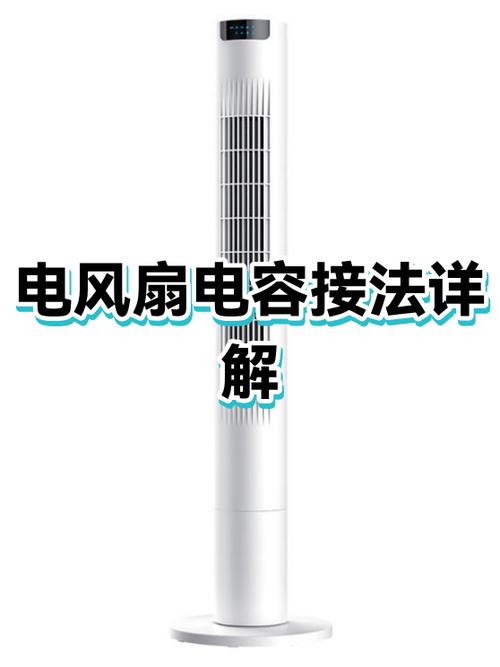 电风扇通电没反应的原因截图