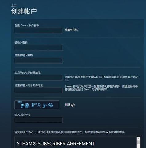 steam电子邮箱地址填写什么图标